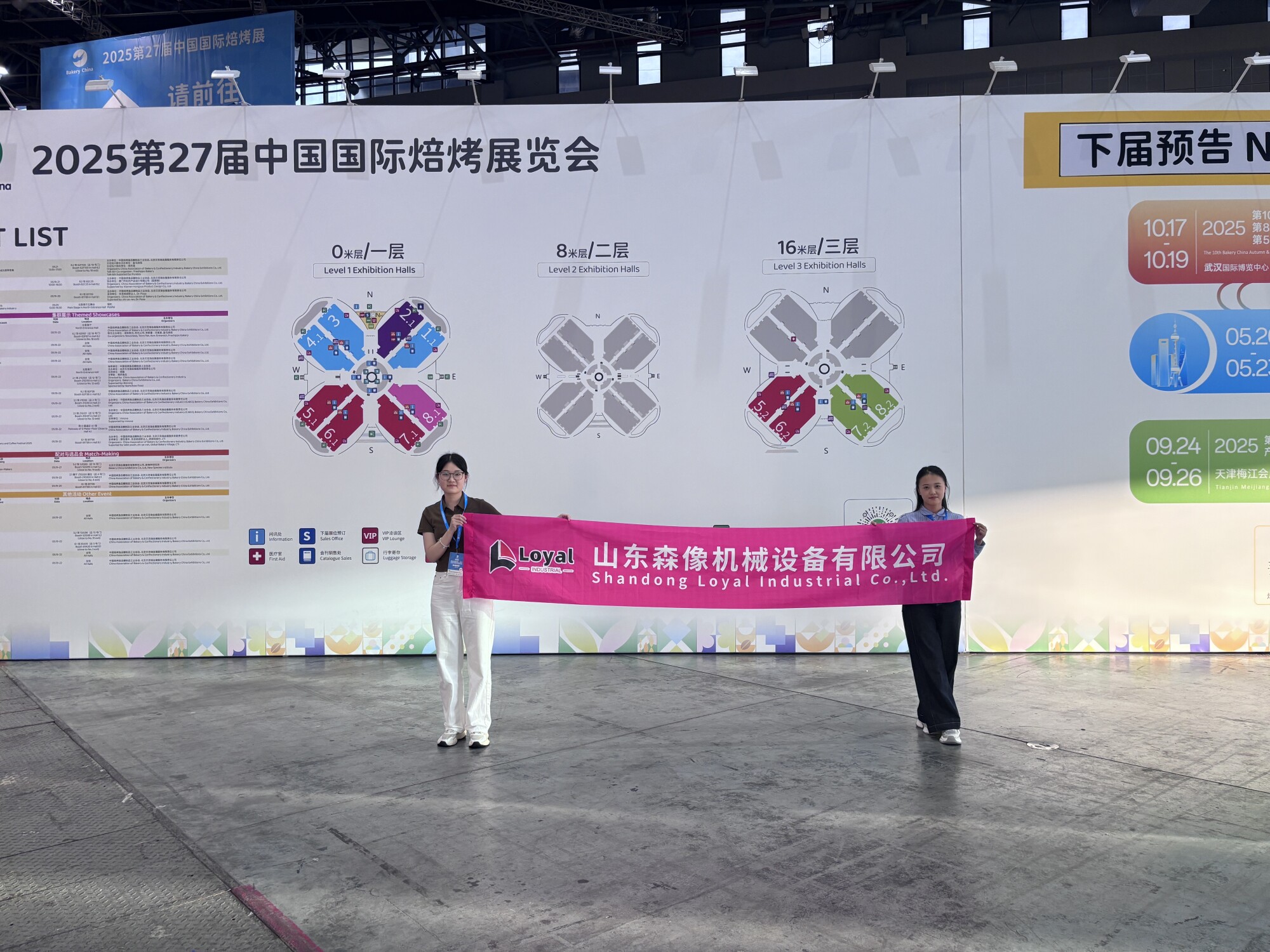 Loyal Company appeared at the 2025 Shanghai Baking Exhibition ...